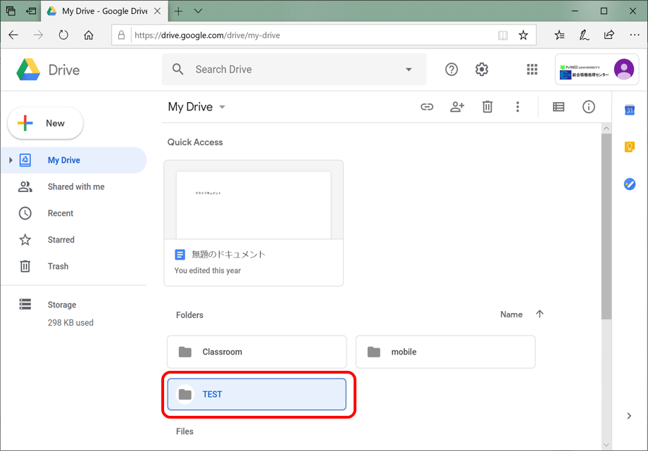 How to use Google Drive - Mie University CITN
